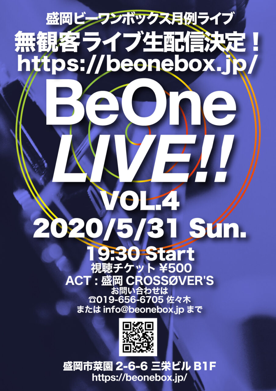 【配信】BeOneLIVE!! vol.4 | BeOneBox