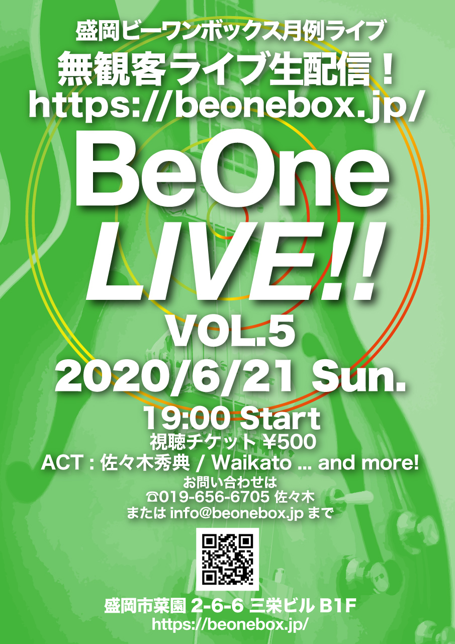 【配信】BeOneLIVE!! vol.5 | BeOneBox