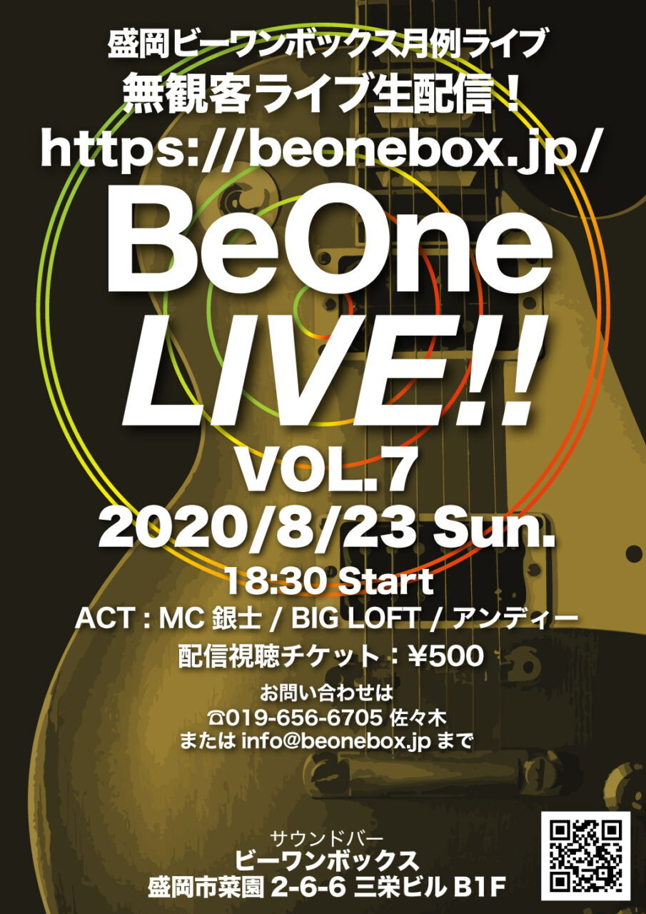 BeOneLIVE!! vol.7 | BeOneBox