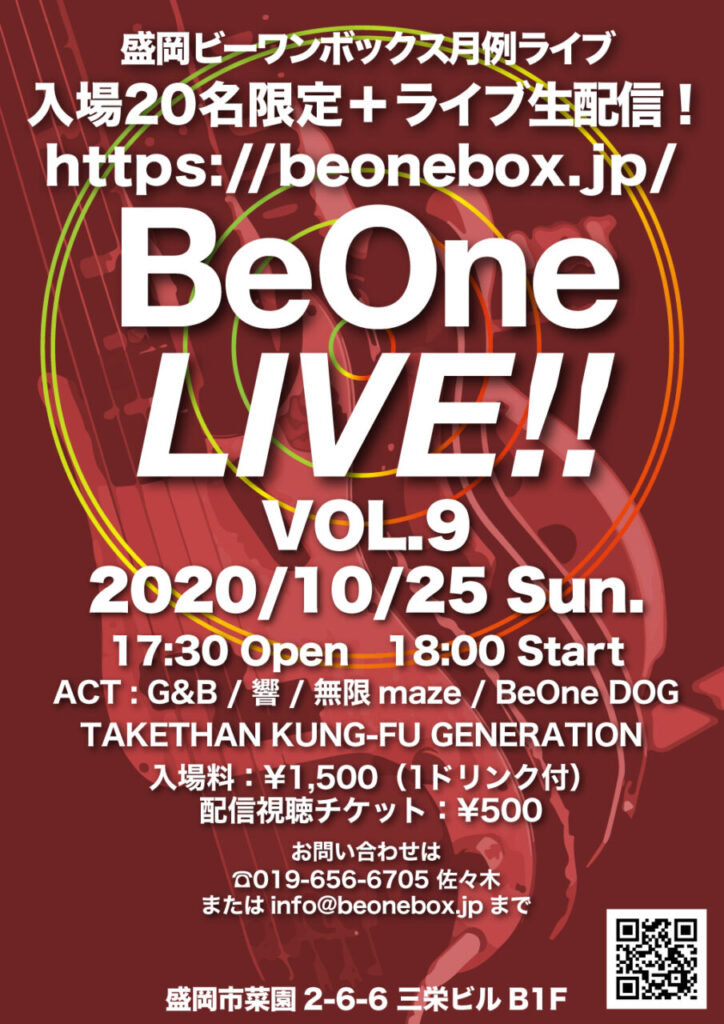 BeOneLIVE!! vol.9 | BeOneBox