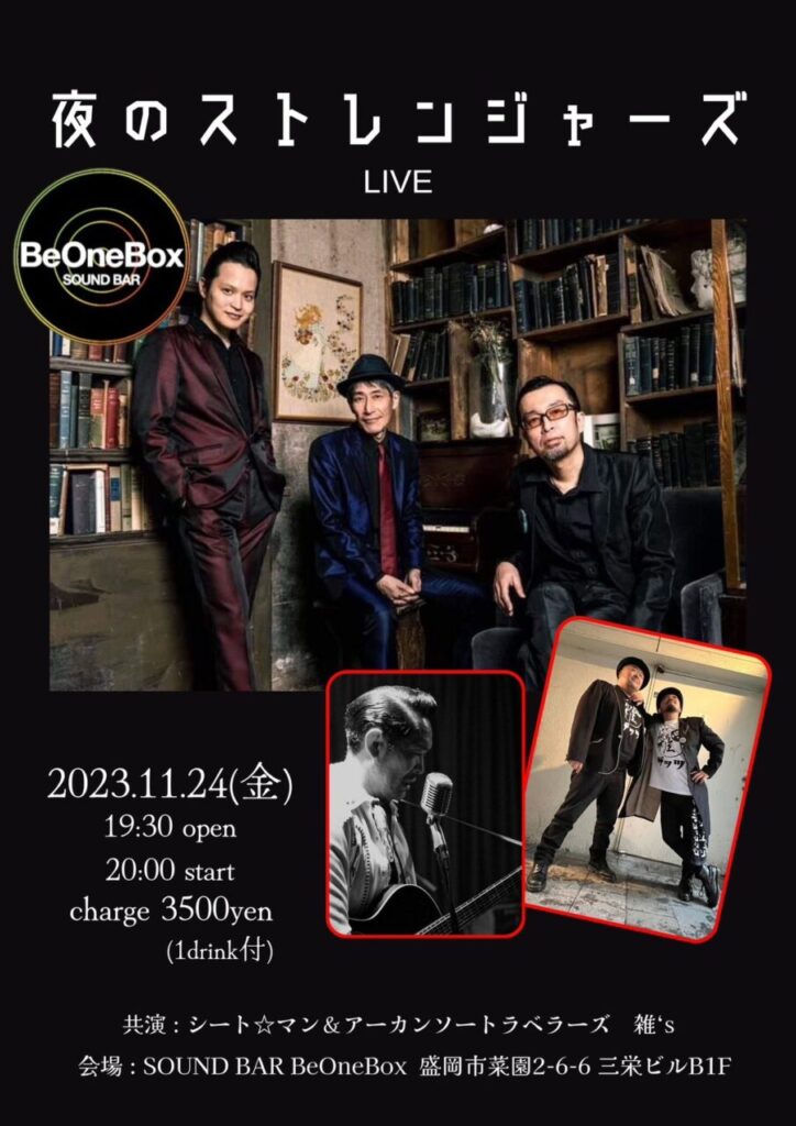 夜のストレンジャーズ LIVE | BeOneBox