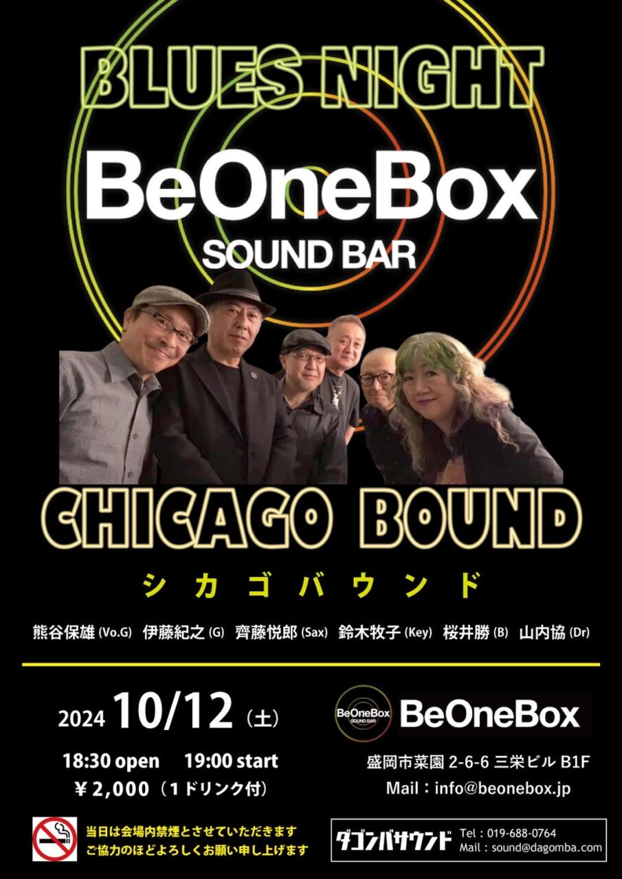BLUES NIGHT CHICAGO BOUND | BeOneBox