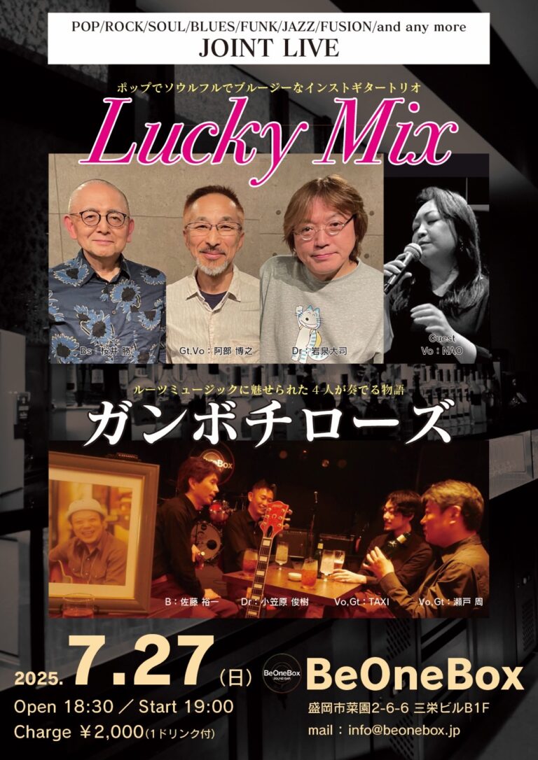 Lucky Mix ガンボチローズ JOINT LIVE | BeOneBox