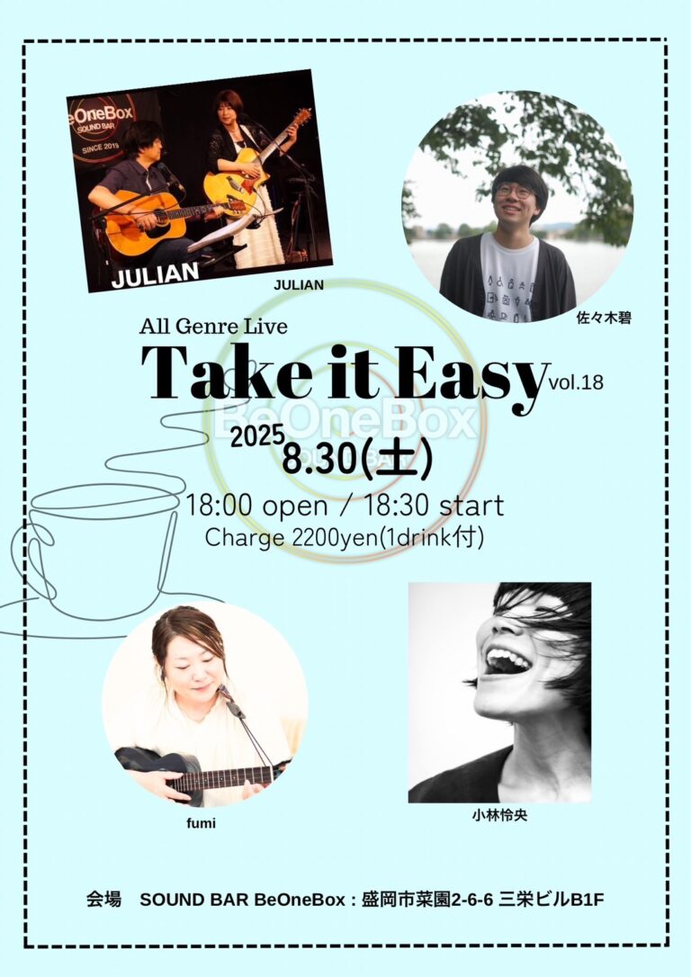 Take it Easy vol.18 | BeOneBox
