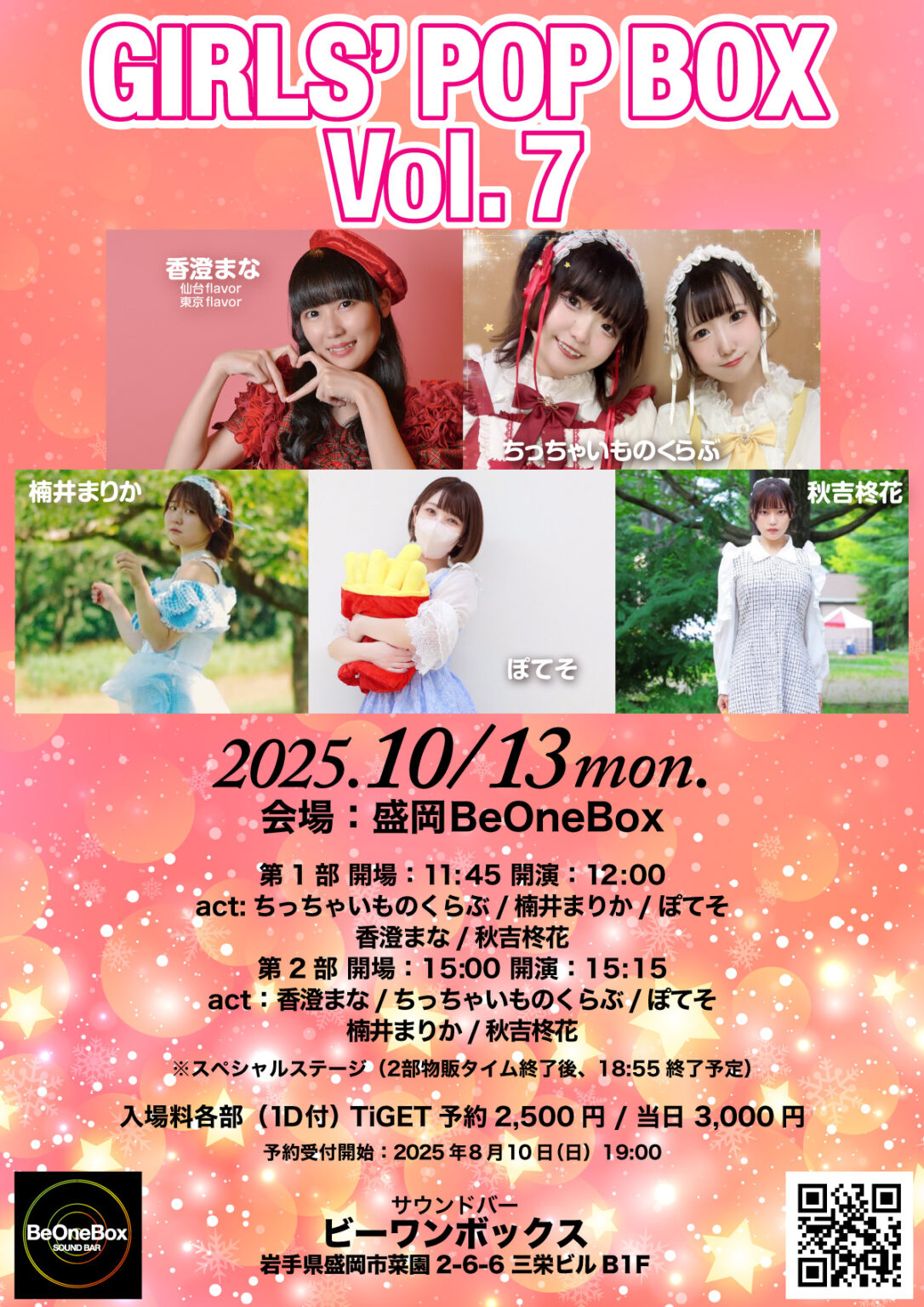 GIRLS’ POP BOX Vol.7 | BeOneBox